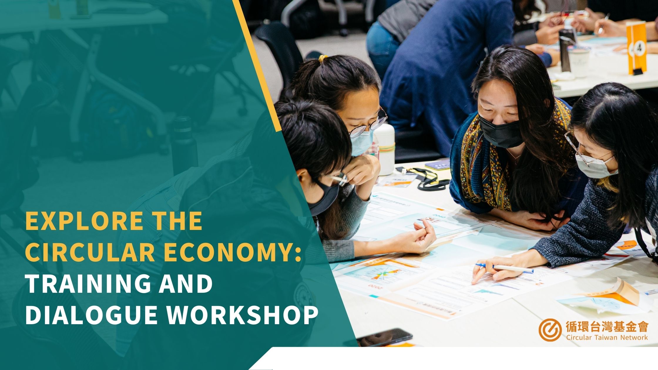 Explore the Circular Economy: training and dialogue workshop・Circular ...