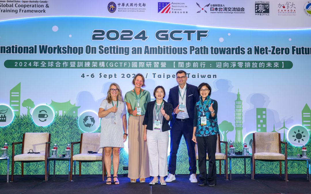 GCTF International Workshop: Sharing Taiwan’s Circular Economy Experience・Circular Taiwan Network