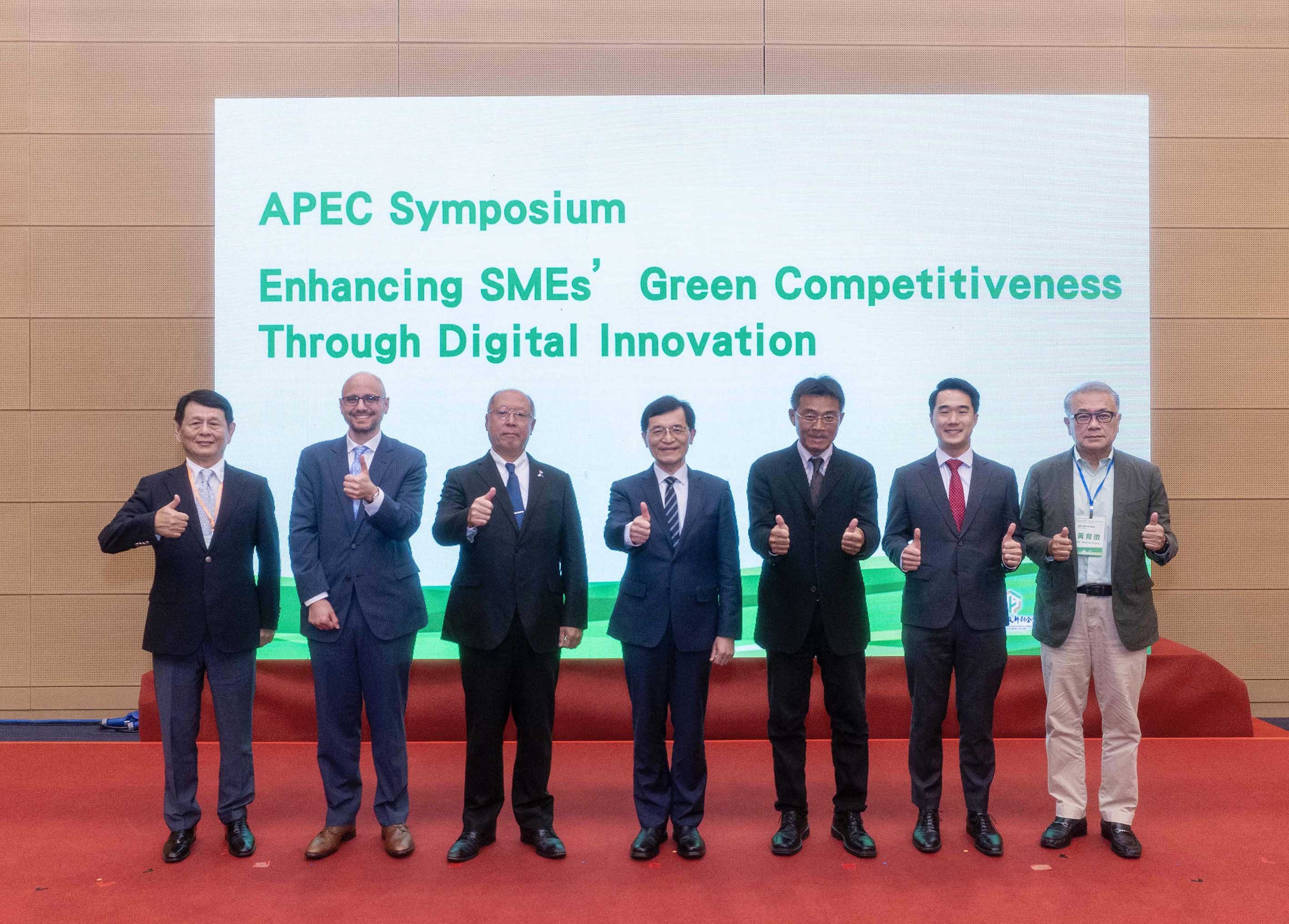 循環行動 2+3=5｜APEC 數位創新打造中小企業綠色競爭力研討會・循環台灣基金會